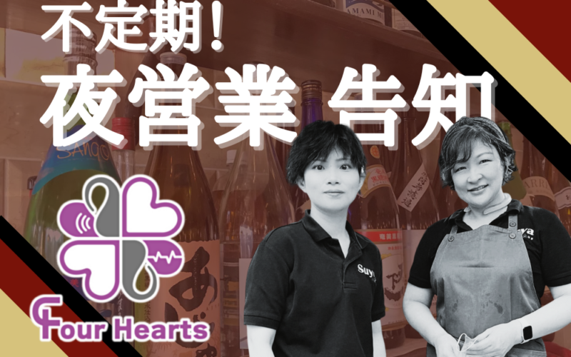 【みみとこころのポータルサイト】一般社団法人 4Hearts